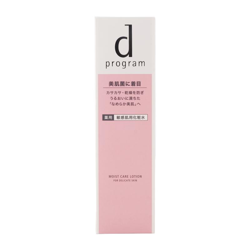 d program プログラム モイストケア ローション MB 125mL 資生堂インターナショナル 医薬部外品 敏感肌用 化粧水 乾燥 うるおい[ギフトラッピング対応 ...