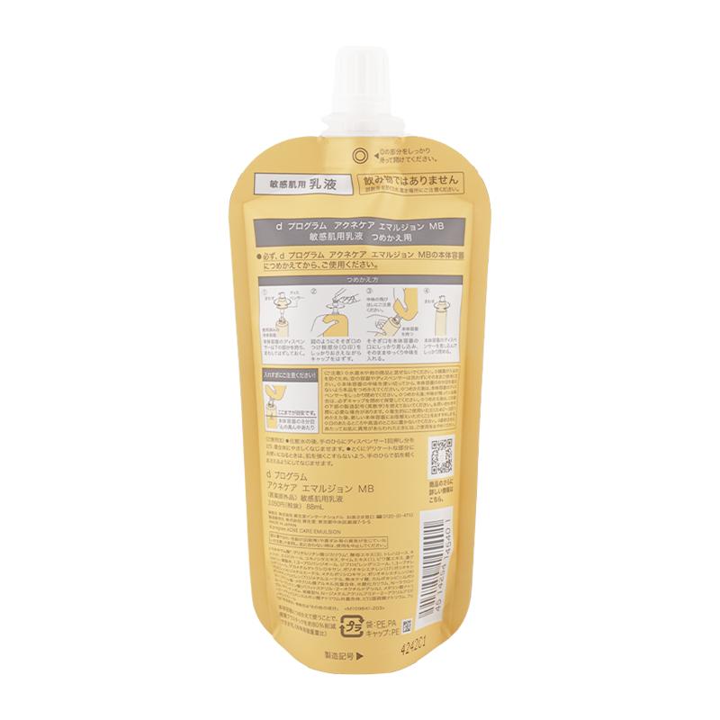 d program プログラム アクネケア エマルジョン MB レフィル 88mL 詰め替え用 乳液 資生堂 ニキビ 乾燥 保湿 肌荒れ 敏感肌[ギフトラッピング対応 ...