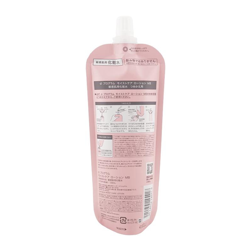 d program プログラム モイストケア ローション MB レフィル 120mL 詰め替え用 化粧水 資生堂 乾燥 保湿 肌荒れ 敏感肌[ギフトラッピング対応] : LuckyBravo ...