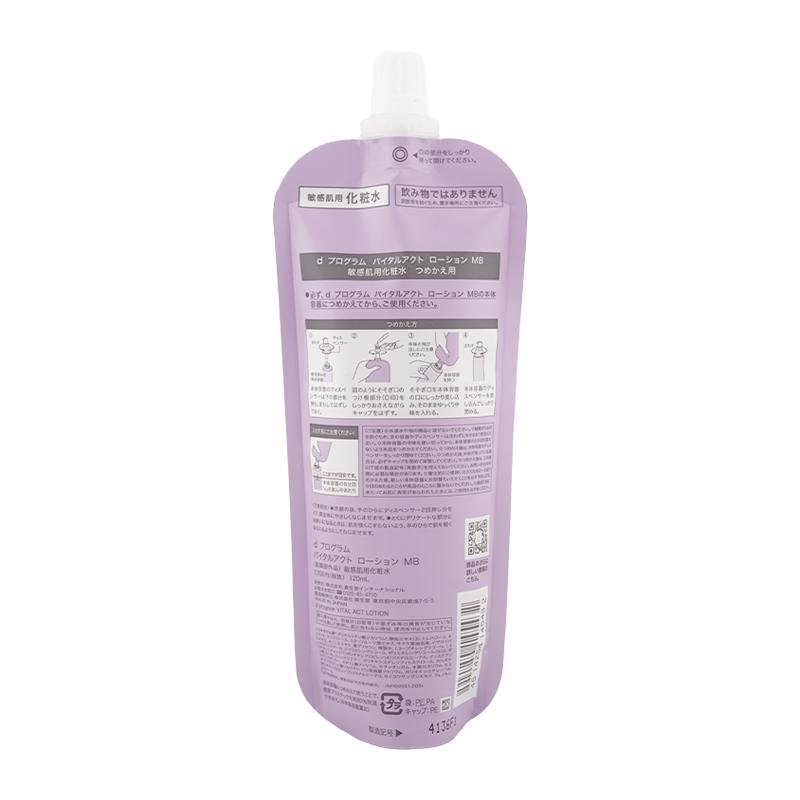 d program プログラム バイタルアクト ローション MB レフィル 120mL 詰め替え用 化粧水 資生堂 ハリ 乾燥 保湿 肌荒れ 敏感肌[ギフトラッピング対応 ...