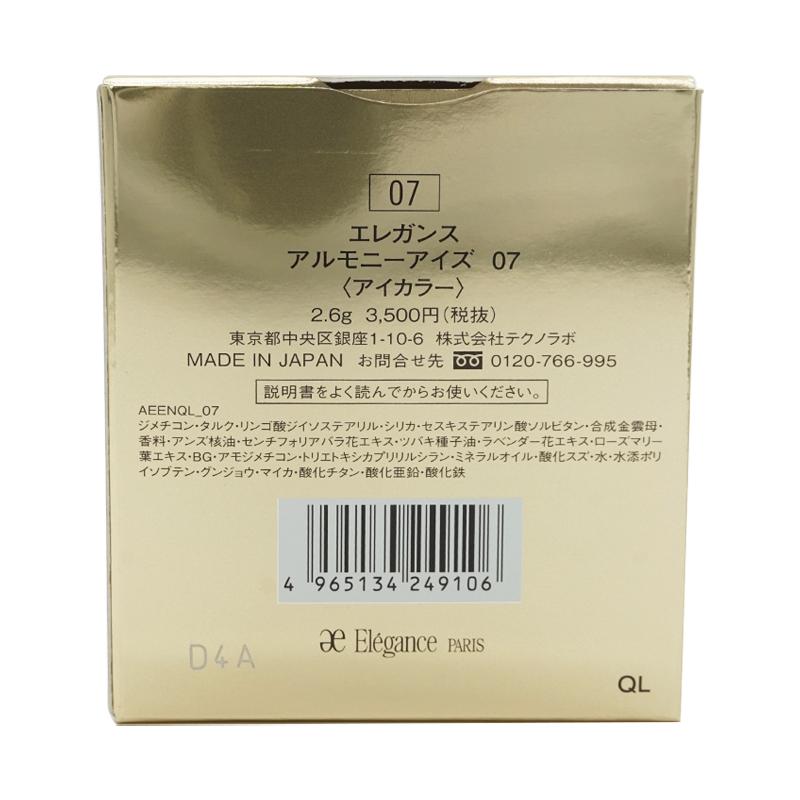 ELEGANCE Elegance エレガンス アルモニーアイズ 07 アイカラー メイクアップ アイシャドウ パウダーアイシャドウ[ギフトラッピング対応] : LuckyBravo - 通販 ...