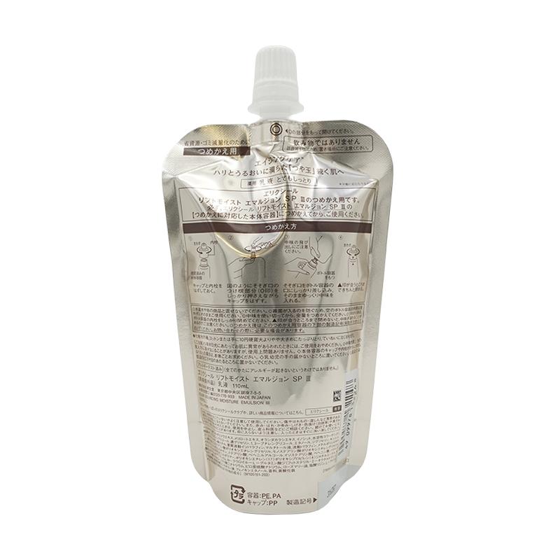 ELIXIR（コスメ） ELIXIR エリクシール リフトモイスト エマルジョン SP III 詰替え 110mL とてもしっとり アクアフローラルの香り 医薬部外品 [ギフトラッピング対応 ...