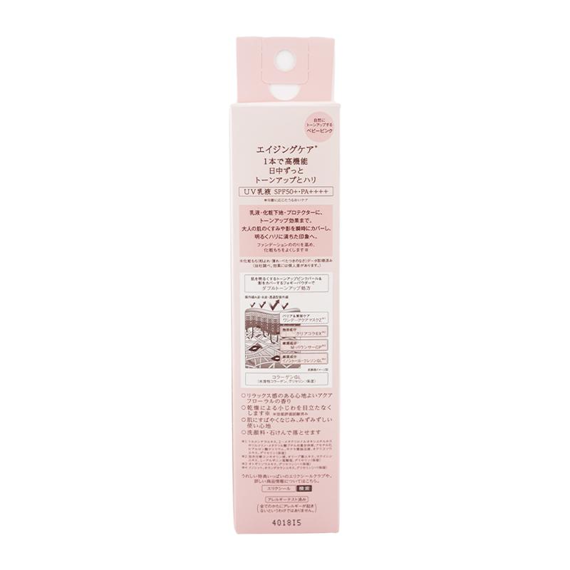 資生堂 ELIXIR エリクシール シュペリエル デーケアレボリューション トーンアップ SP＋ aa 35g UV乳液 SPF50+ PA++++ :elixir5939 ...