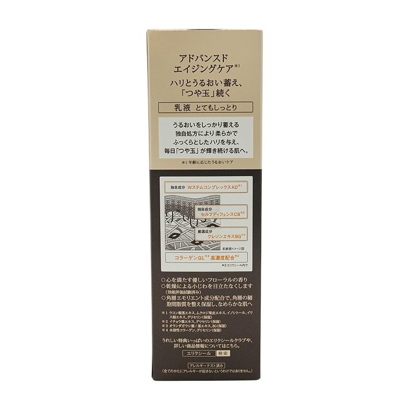 資生堂 ELIXIR エリクシール アドバンスド エマルジョン T III 130ml 乳液 とてもしっとりタイプ 本体 [ギフトラッピング対応] : elixir6966 ...