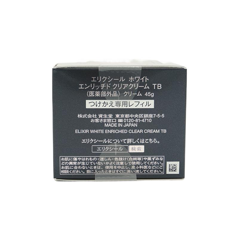 ELIXIR（コスメ） 資生堂 ELIXIR エリクシール ホワイト エンリッチド クリアクリームTB つけかえ専用レフィル 45g 医薬部外品 [ギフトラッピング対応 ...