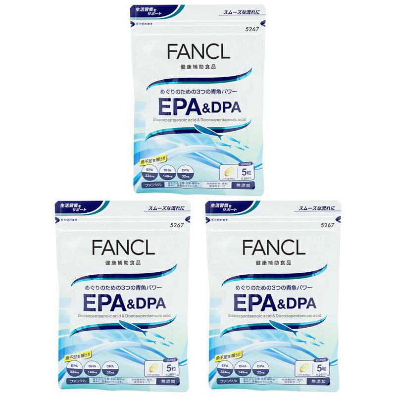 FANCL [3個セット]FANCL ファンケル EPA＆DPA 30日分 サプリメント 必須脂肪酸 DHA エイコサペンタエン酸 ドコサ ...