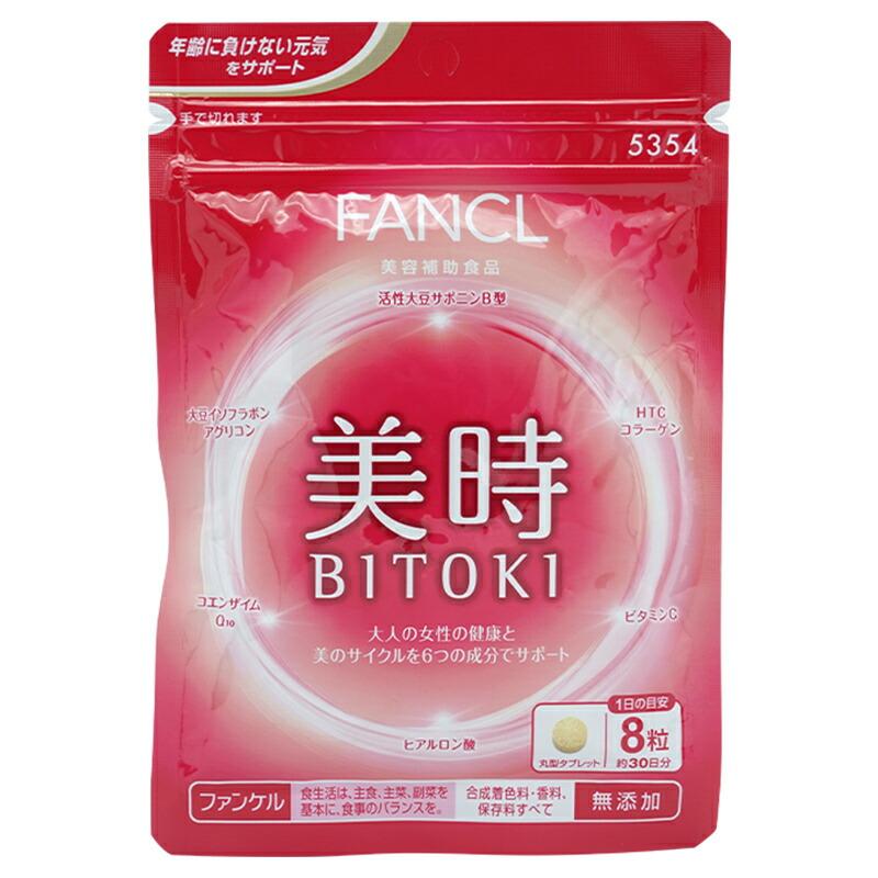 FANCL ファンケル 美時 30日分 BITOKI 健康食品 サプリメント 活性大豆サポニンB型 コエンザイムQ10 ビタミンC 大豆 ...