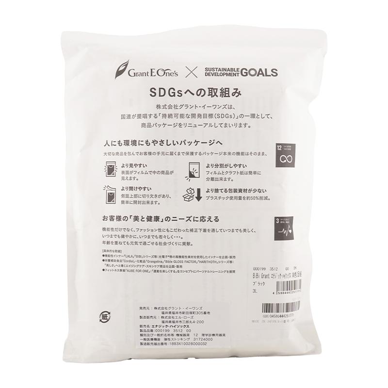 BiBi Grant グラントイーワンズ エナジックハイソックス ブラック 3L 黒 2足組 靴下 ビビ グラント 赤外線 光電子繊維[ギフトラッピング対応] : LuckyBravo ...