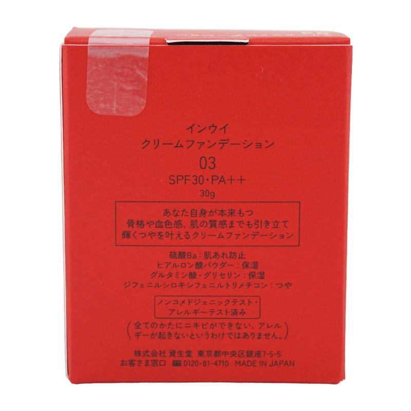 inoui 資生堂 インウイ クリームファンデーション 03 濃いめ 30g フローラルフルーティシプレの香り [ギフトラッピング対応] : inoui7363 : LuckyBravo ...