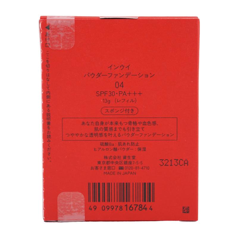 インウイ inoui 資生堂 パウダーファンデーション 04 特に濃い レフィル 詰め替え用 5.2g フローラルフルーティシプレの香り [ギフトラッピング対応] : LuckyBravo ...