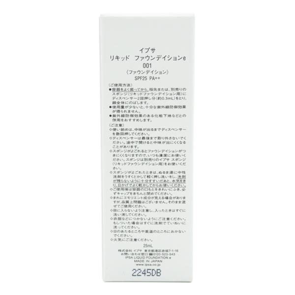 IPSA イプサ リキッド ファウンデイションe 001 25mL SPF25 PA++ 透明感 保湿 シミ隠す 毛穴隠す :ipsa6531:LuckyBravo - 通販 - Yahoo ...