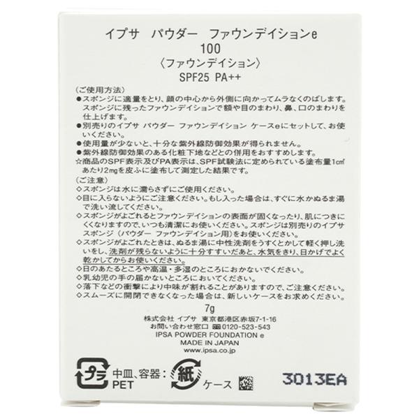 IPSA イプサ パウダー ファウンデイションe [100] SPF25 PA++ 7g POWDER FOUNDATION CASE :ipsa6616:LuckyBravo - 通販 ...