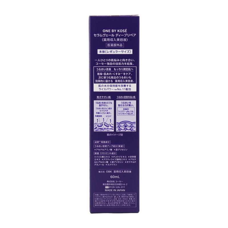 ONE BY KOSE コーセー セラムヴェール ディープリペア 60mL 本体 レギュラーサイズ 導入美容液 セラミド 乾燥 [医薬部外品][ギフトラッピング対応] : LuckyBravo ...