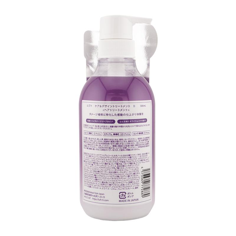 LUFT（ヘアケア） LUFT ルフト ケア＆デザイン トリートメント 心ときめくホワイトムスクの香り 500mL ノンシリコン アルコールフリー 無添加 サルフェートフリー ...