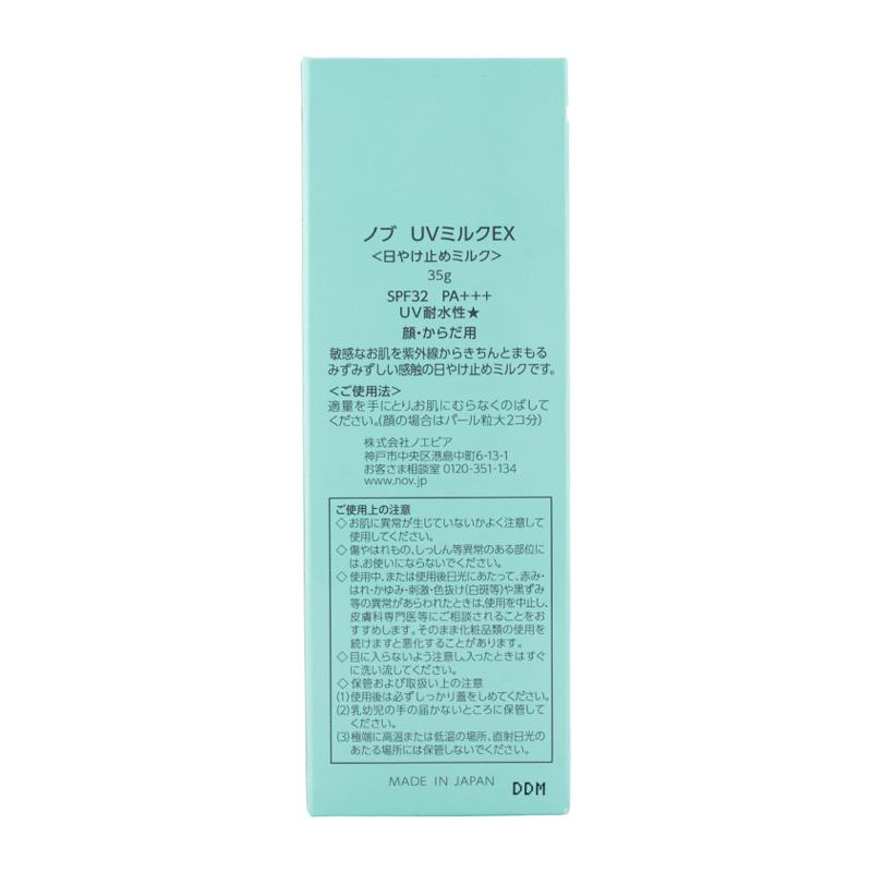 NOEVIR NOV ノブ UVミルクEX 35g SPF32 PA+++ 紫外線吸収剤不使用 低刺激性 無香料 無着色[ギフトラッピング対応] : LuckyBravo - 通販 ...