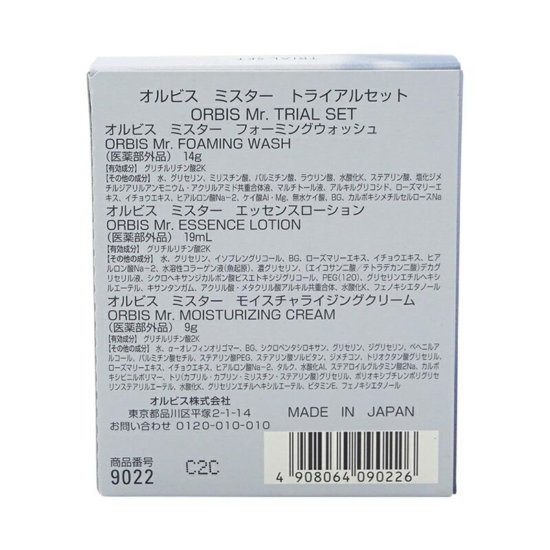 ORBIS Mr. オルビス ミスタートライアルセット (フォーミングウォッシュ エッセンスローション モイスチャライジングクリーム) メンズケア メンズコスメ :orbis0226 ...