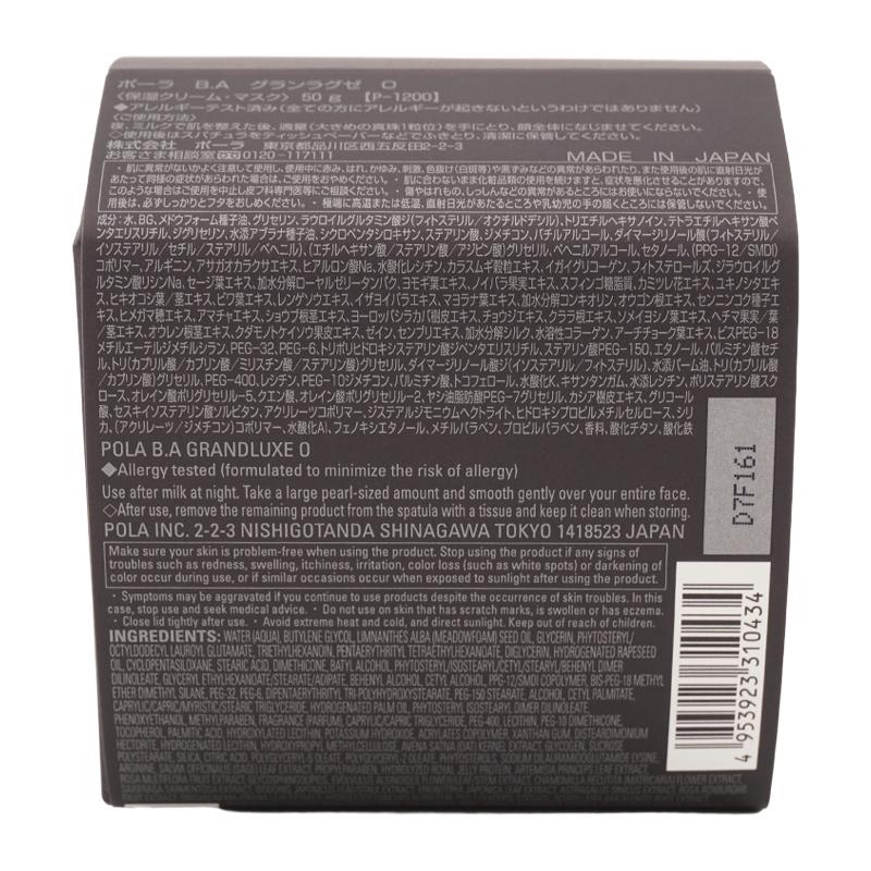 POLA ポーラ B.A グランラグゼ O 50g 保湿クリーム 保湿クリーム 保湿成分32種配合 アーシィミュージアムの香り[ギフトラッピング対応] : pola0434 ...