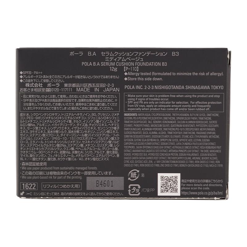 POLA ポーラ B.A セラムクッションファンデーションB3ミディアムベージュ 12g リフィル SPF 20 PA++ パフ付き[ギフトラッピング対応] : LuckyBravo - 通販 ...