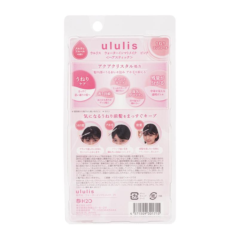 ululis ウルリス ウォーターインマトメイク ブルー メルティフルールの香り 10mL 前髪 毛流れ まとまり ツヤ 残量がわかる 香り持続[ギフトラッピング対応 ...