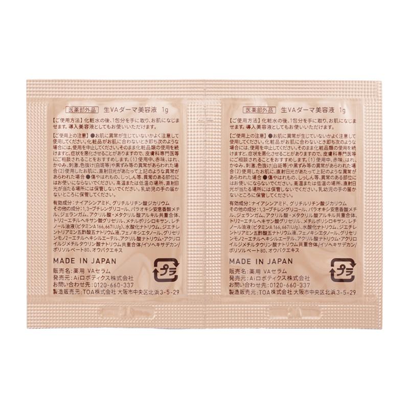Yunth [6個セット]Yunth ユンス 生VAダーマ美容液 1g 医薬部外品 スキンケア 保湿 乾燥 お試し用 ミニサイズ 旅行 トラベル 小分け[ギフトラッピング対応 ...