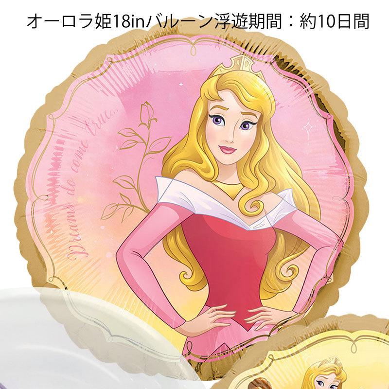 ディズニープリンセス バルーン 誕生日 ギフト ディズニー ディズニープリンセス バルーン 誕生日 ギフト ディズニー