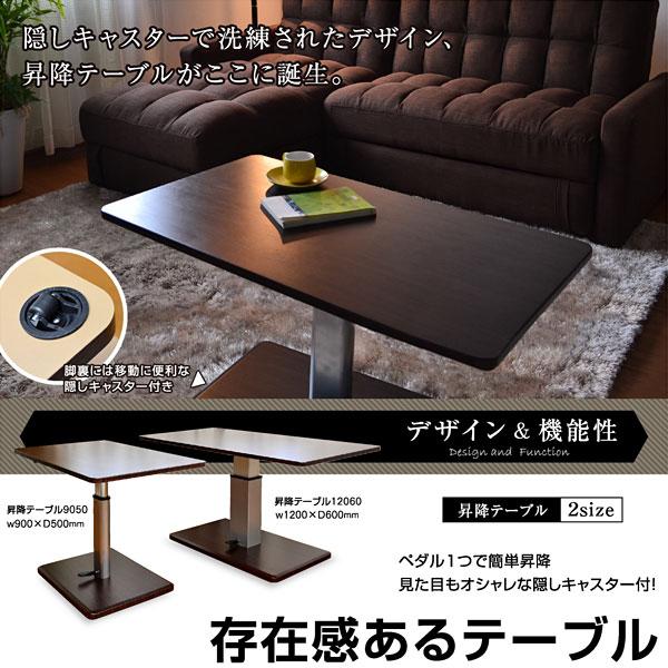 不二貿易 リフティングテーブル 昇降式テーブル リビング 不二貿易 リフティングテーブル 昇降式テーブル リビング