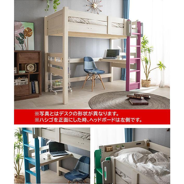 ART ロフトベッド ハイタイプ 木製 子供 大人用 シングル デスク ART ロフトベッド ハイタイプ 木製 子供 大人用 シングル デスク