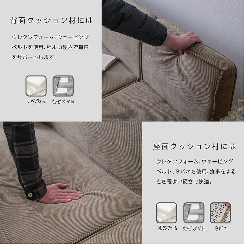 1P＋2P＋3P 3点セット ダイニングソファ コーデュロイ ファブリック スチール脚 リビングダイニング LDソファ ジョーダン : 737000009 : ラッキーベッド Yahoo!店 ...