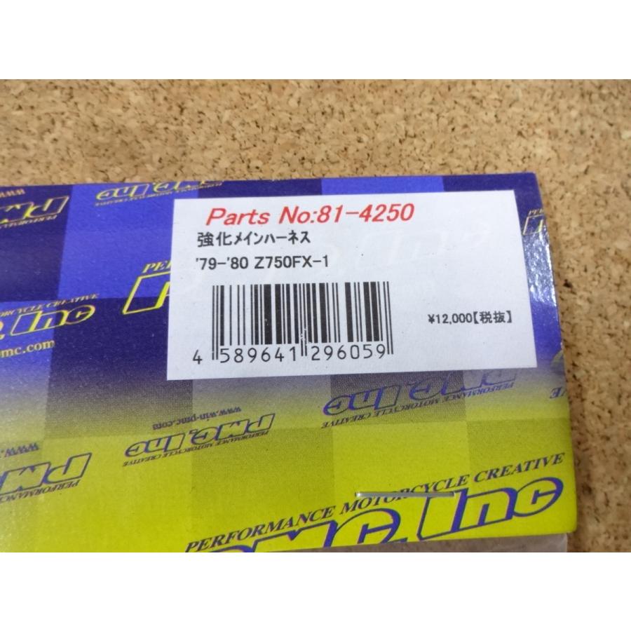 新品！Z750FX-1 系79〜80年式用 PMCメインハーネス (1)”＃81-4250 R7.3 : ラッキーズ ヤフー店 - 通販 - Yahoo!ショッピング
