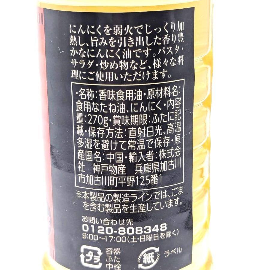 にんにく油 ニンニク油 270g×1本 業務スーパー 神戸物産 : ラッキースプリング - 通販 - Yahoo!ショッピング