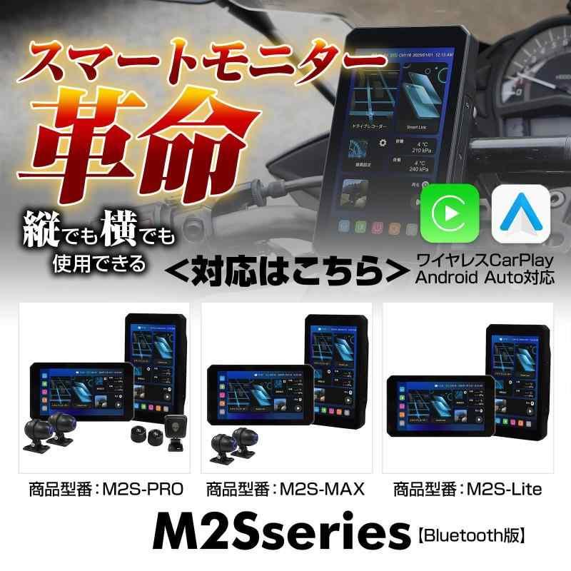 MAXWIN M2Sシリーズ 専用 オプション モニターバイザー(横向き) バイク用 サンシェード バイザー 装着 M2S-MV01 : Rinka - 通販 - Yahoo!ショッピング