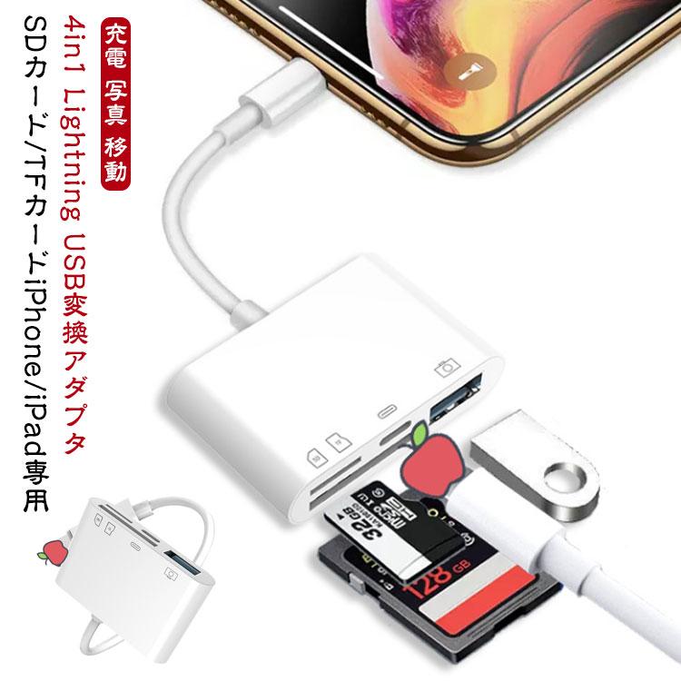iphone sdカード SDカードリーダー アイフォン カメラリーダー microsdカードリーダーライトニング TpyeーC Android US : Lucky Story - 通販 ...
