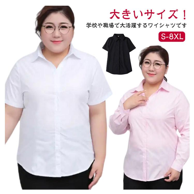 ブラウス S-8XL レディース 襟付き 長袖 リクルート 半袖 オフィス ビジネスシャツ スーツ 白シャツ S-8XL Yシャツ フォーマル 通勤 : infit768672 : Lucky ...