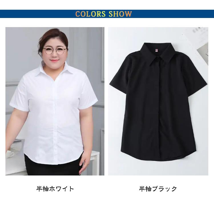 ブラウス S-8XL レディース 襟付き 長袖 リクルート 半袖 オフィス ビジネスシャツ スーツ 白シャツ Yシャツ フォーマル 通勤 : Lucky Story - 通販 - Yahoo ...