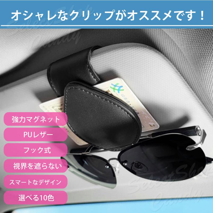 送料無料 メガネホルダー 車 サングラスホルダー マグネット 便利グッズ カードホルダー サングラス 収納 車用 サンバイザー メガネ PUレザー おしゃれ LC-019 : セレクトショップ ...