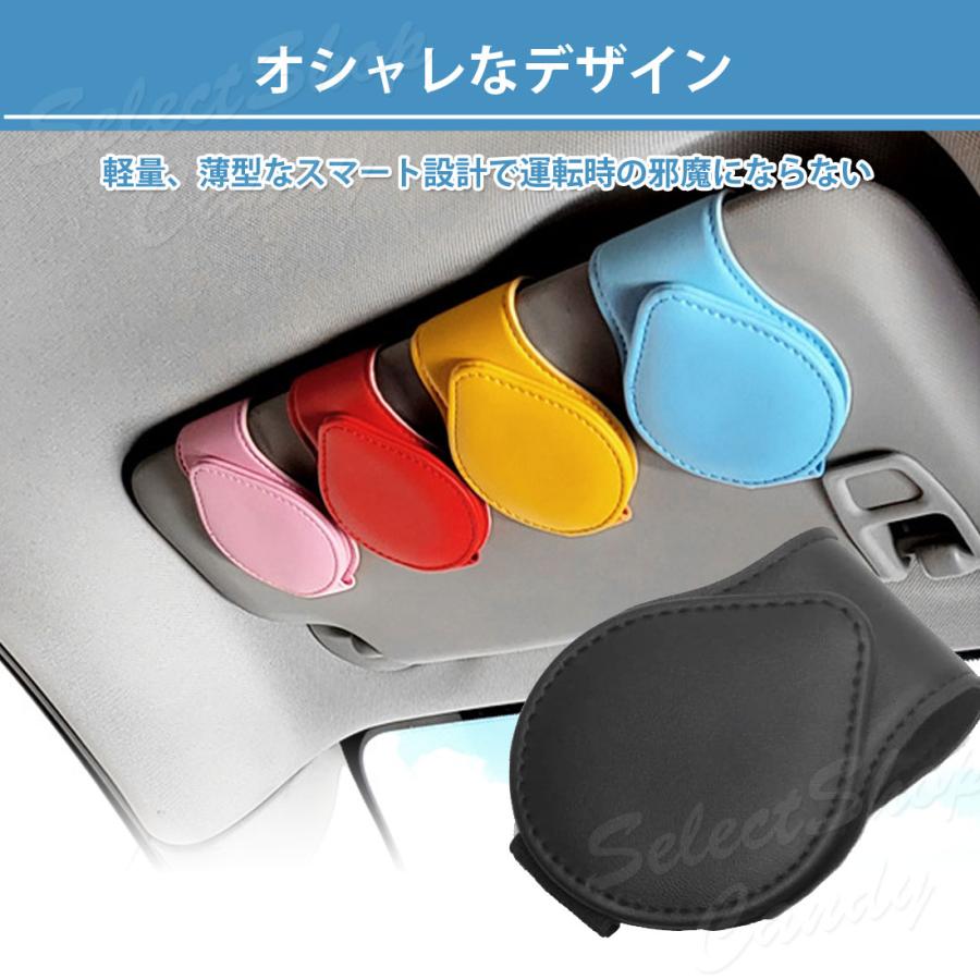 送料無料 メガネホルダー 車 サングラスホルダー マグネット 便利グッズ カードホルダー サングラス 収納 車用 サンバイザー メガネ PUレザー おしゃれ LC-019 : セレクトショップ ...