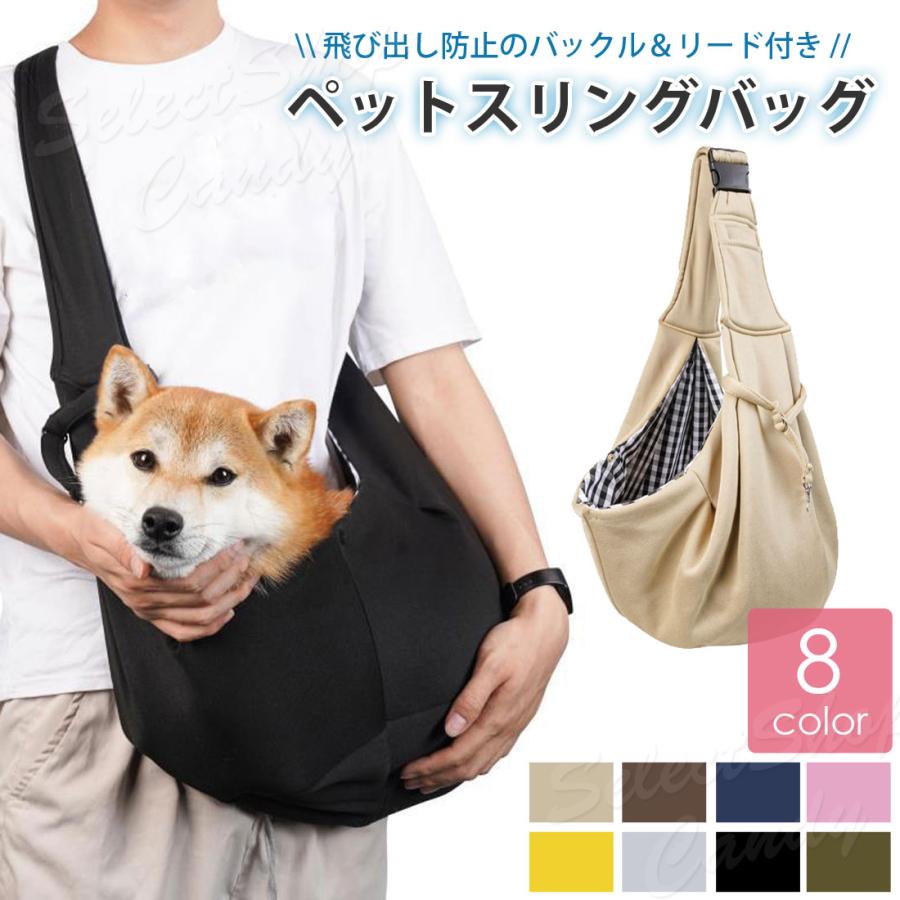 送料無料 ペットスリングバッグ ドッグスリング 抱っこひも ショルダーバッグ 肩掛け 散歩 犬 猫 飛び出し防止 ポケット付き LP-060 : セレクトショップルーダス - 通販 ...