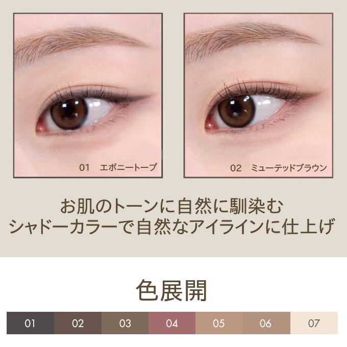 rom＆nd 【ポイント5倍UP】韓国コスメ アイライナー ROMAND ロムアンド ハン オール シェイド ライナー 全7色 0.09g 涙袋 アイシャドウ 新作 : LUDIAPLUS ...