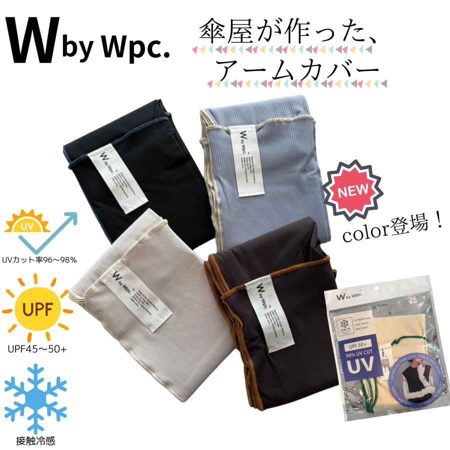 Wpc. アームカバー uvカット 冷感 ロング Wpc おしゃれ 日焼け対策 接触冷感 親指穴あり 無地 2025 新作 母の日 プレゼント : ラグラス - 通販 - Yahoo!ショッピング
