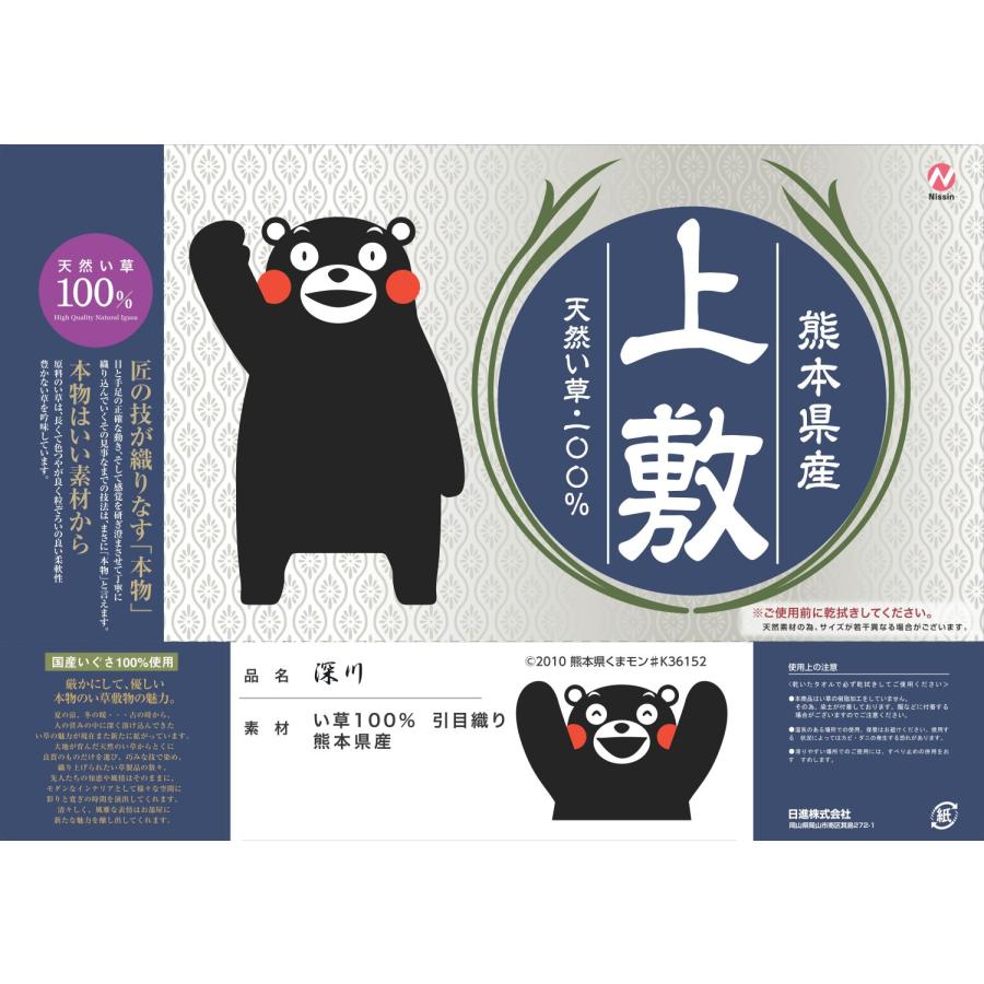 上敷き 純国産 本間 6畳 （深川) (286×382cm) い草 引目織り ござ い草カーペット 日本製 防炎 6帖 畳 和室 関西間 京間 六三間 畳カーペット : るるべ - 通販 ...