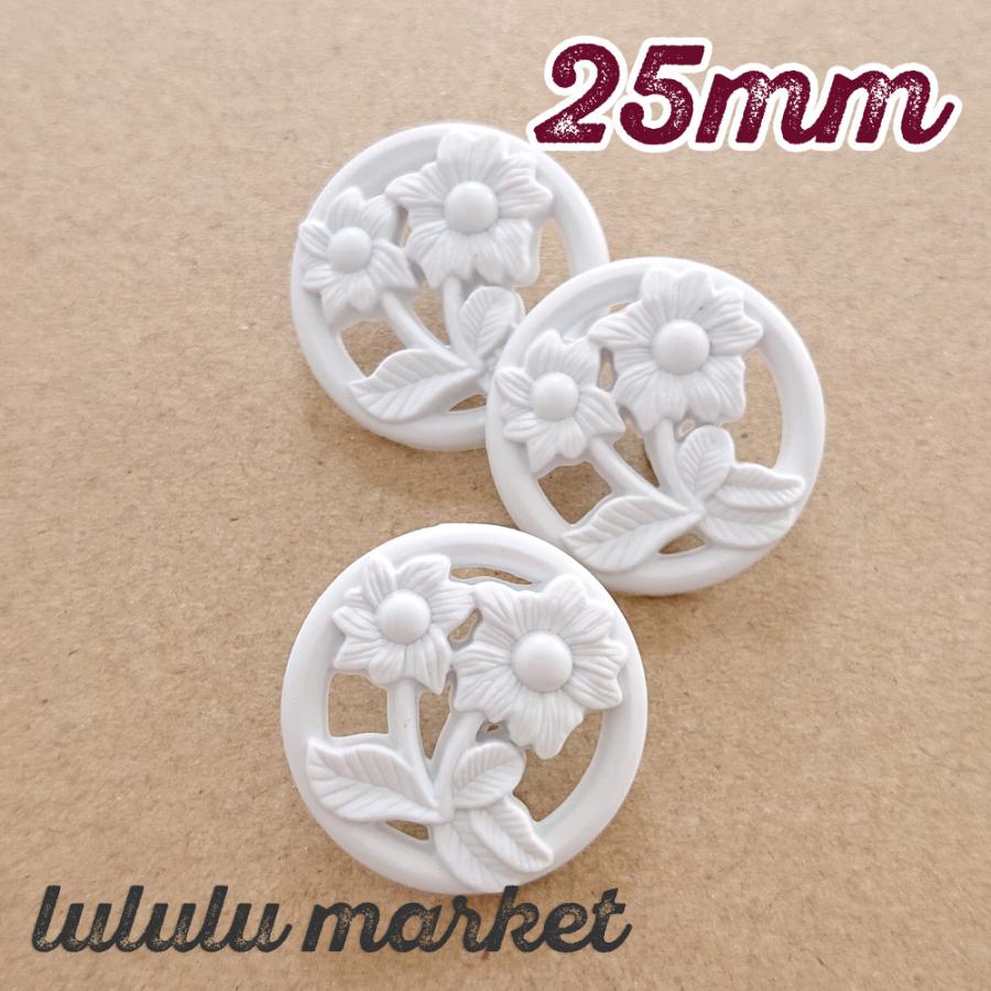 プラスチックボタン 白の2本花 25mm 6個 ab-387 : ルルルマーケット - 通販 - Yahoo!ショッピング
