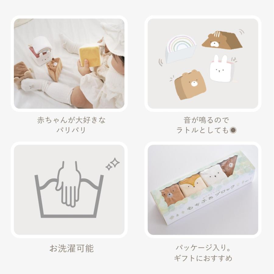 あまのっぽ もちふわブロック 森のおともだち cocory friends 布製ブロック 持ち運び可 ベビーカー取り付け amanoppo : ベビー&雑貨 Lulumina - 通販 ...