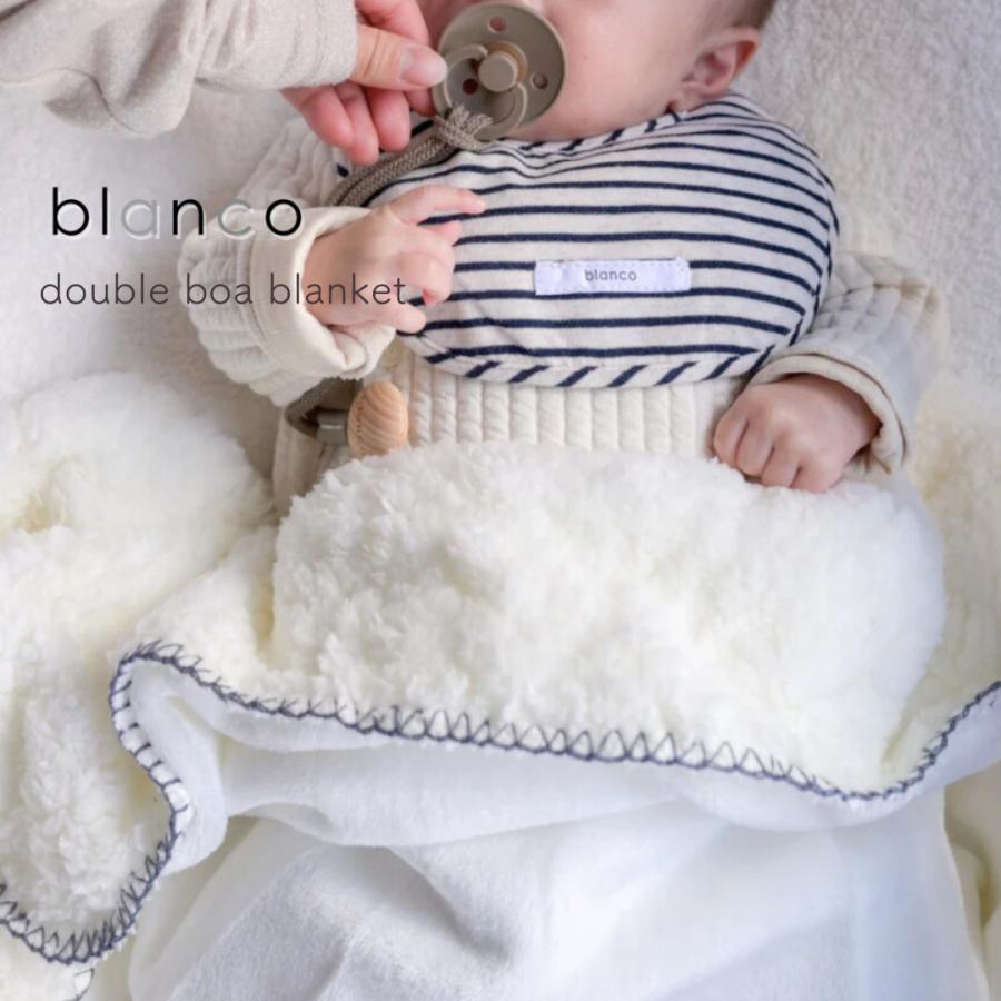 blanco ベビー ブランケット ダブルボアブランケット ふわふわ あったか double boa blanket ホワイト 無地 赤ちゃん ...