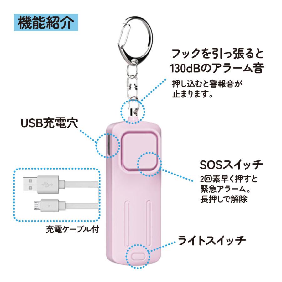 防犯ブザー 小学生 大音量 130dB 大人 子供 防水 USB LED 充電 防犯 おしゃれ 小型 軽量 女の子 男の子 男性 女性 痴漢 対策 充電式 誤作動防止 防犯グッズ ...
