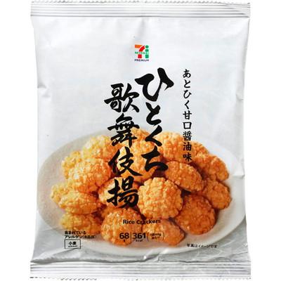 セブンプレミアム ひとくち歌舞伎揚 （68g） se : se422 : ルミーテック LED専門店 - 通販 - Yahoo!ショッピング