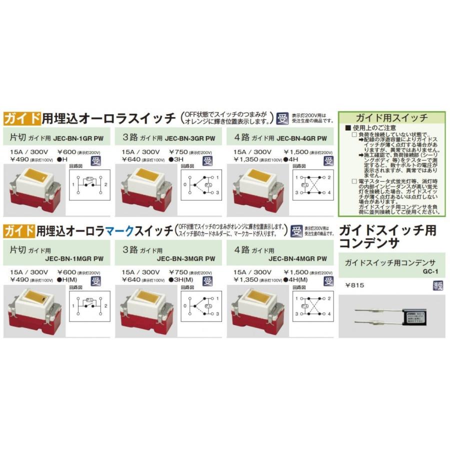 【JIMBO】 神保電器 ニューマイルドビーシリーズ スイッチ本体 埋込スイッチ片切ピュアホワイト JEC-BN-1PW : 電材PRO SHOP LUMIERE Yahoo!店 - 通販 ...