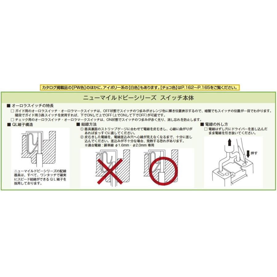 【JIMBO】 神保電器 ニューマイルドビーシリーズ スイッチ本体 埋込スイッチ片切ピュアホワイト JEC-BN-1PW : 電材PRO SHOP LUMIERE Yahoo!店 - 通販 ...