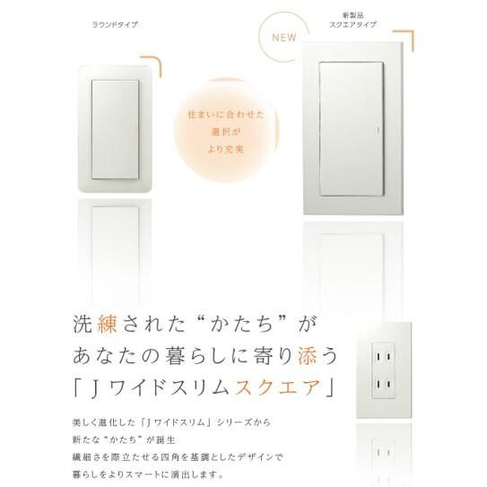 神保電器 JEC-BN-55-PW-QWD-3-SV Jワイドスリムシリーズコンセントセット 埋込ダブルコンセント+1連用3口プレート : 電材PRO SHOP LUMIERE Yahoo!店 ...