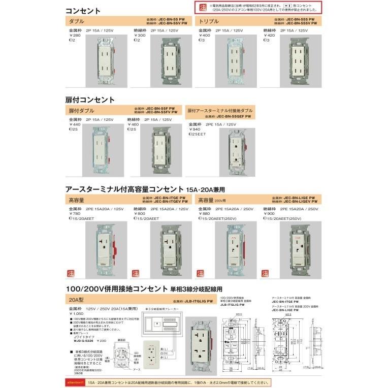 神保電器 JEC-BN-55-SB-QWD-3-MBK Jワイドスリムシリーズコンセントセット 埋込ダブルコンセント+1連用3口プレート : 電材PRO SHOP LUMIERE Yahoo ...