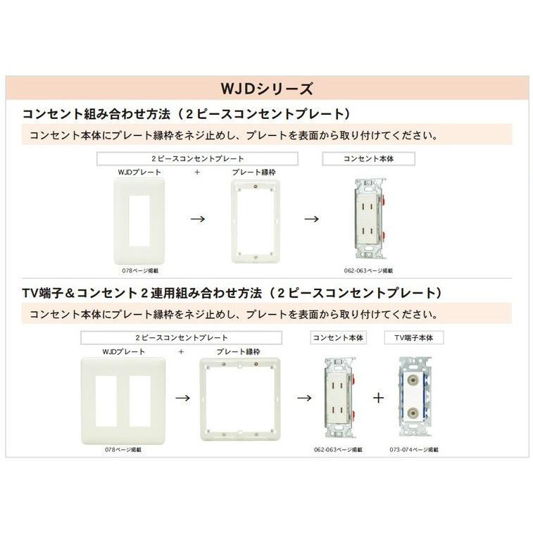 【JIMBO】 J-WIDEシリーズ配線器具 WJDシリーズ 接地ダブルコンセント JEC-BN-55G PW : 電材PRO SHOP LUMIERE Yahoo!店 - 通販 ...